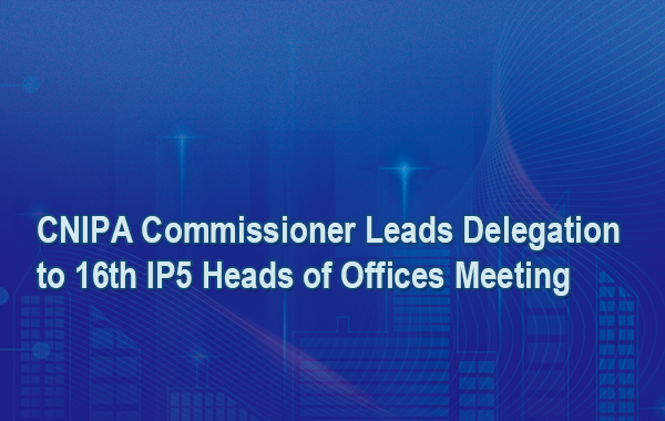 China National Intellectual Property Administration