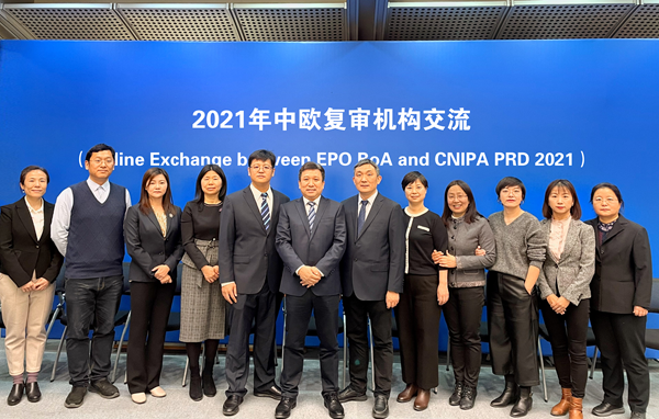 China National Intellectual Property Administration Event Trial and ...