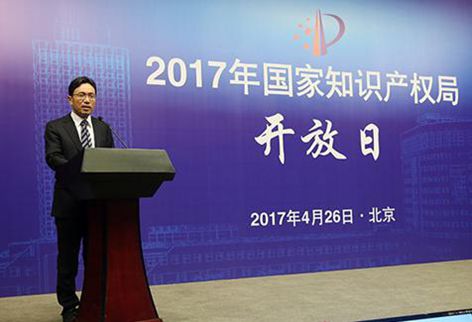 China National Intellectual Property Administration Event The Patent ...