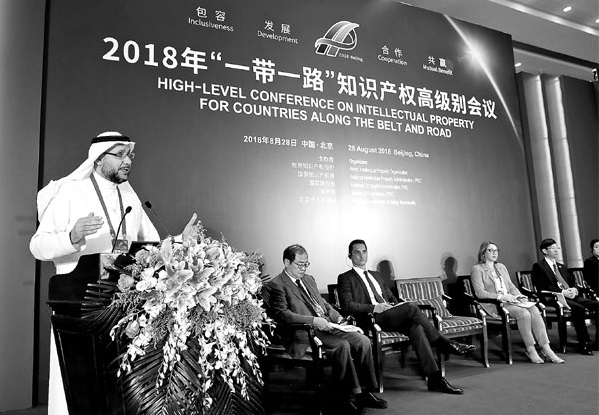 China National Intellectual Property Administration IPR Special ...